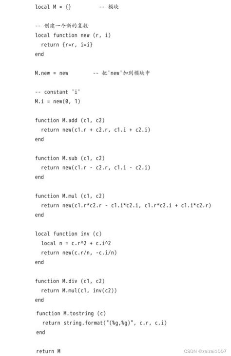 《lua程序设计》 学习8 lua try csdn博客