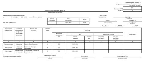 Таблица Excel графика отпусков скачать Word и Excel помощь в работе