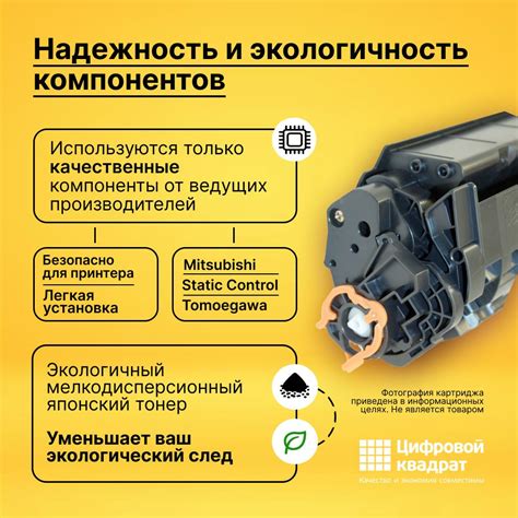 Расходник для печати Цифровой квадрат I Sensys Lbp151dw Черный Black для лазерного принтера