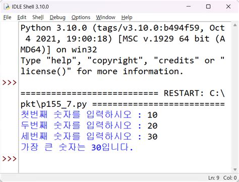 Python 225제 두근두근 파이썬개정판 Chapter 5 연습문제 P155