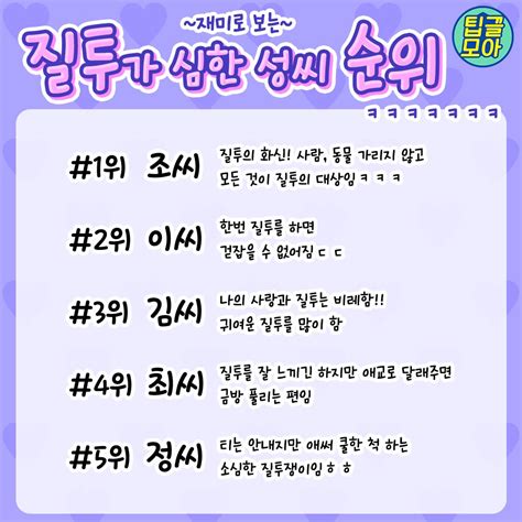 팁끌모아 시간 순삭당하는 커플진실게임 질문모음💑 Zip ※주의 하다가 싸우기 금지ㅋㅋㅋ 👉더 많은 취향저격 컨텐츠는 Tip Moa 팔로우 하기 ️ 시간순삭