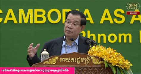 សម្តេច តេ ជោ ទម្លាយ ករណី ដុត ឬ បោះចោល ឯកសារ ស្នើ សុំ បង្កើត ស្ថាន បេសក កម្ម ចិនតៃវ៉ាន់ នៅ