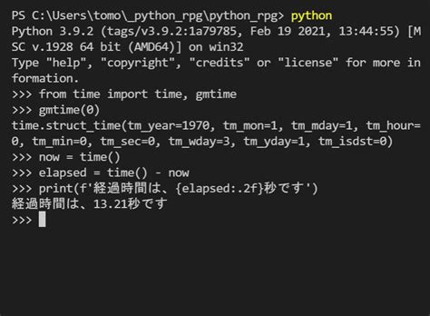 Python プログラムの処理時間を計測する方法 time 使用 小幡知弘公式サイト