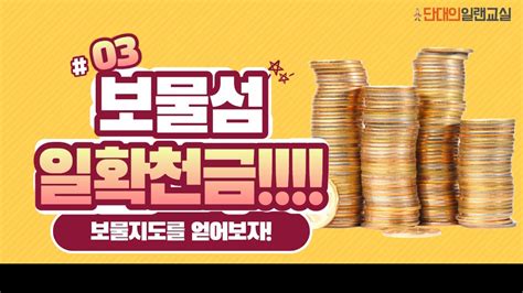 『일랜 컨텐츠즐기기 3 보물섬 가즈아』 갓겜 일랜시아 보물섬을 가기위해 보물지도를 얻어보자 Youtube