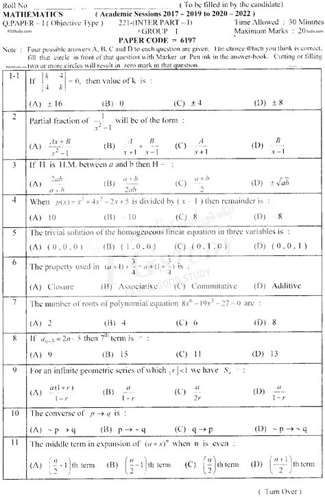 11th Class Mathematics Past Paper 2021 Lahore Board Group 1 Objective