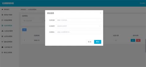 基于springboot vue实现的社团管理系统 代码 最代码