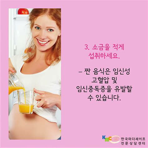 임신 중 식사 6가지 주의사항 Youtube