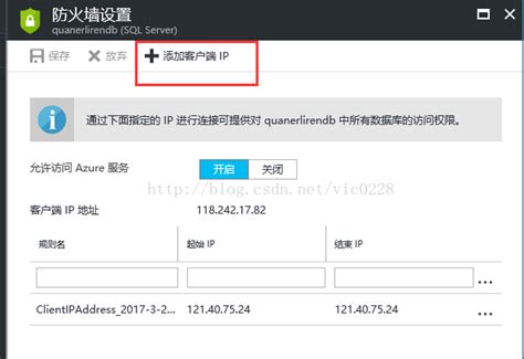 通过ssms连接azure Sqlserversql Server Error 40532 Csdn博客