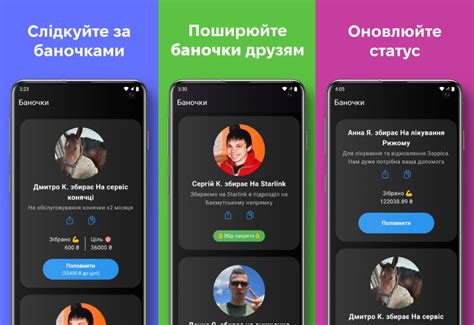 Тепер на Android доступний застосунок «Баночки який дозволяє підписуватися на збори в Monobank