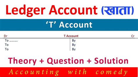 Ledger T Account