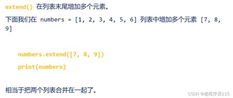 青少年python系列 8列表 Csdn博客