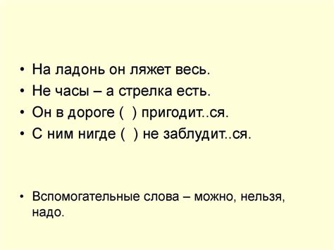 Правописание ТСЯ и ТЬСЯ в глаголах 6 класс презентация онлайн