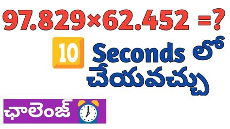 Simplification Part 4 Speed Maths Tricks Arithmetic Short Tricks