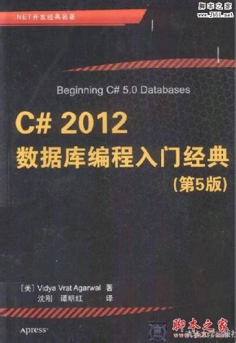 Wpf编程宝典：使用c 2012和net 45（第4版） Pdf扫描版 86mb 电子书 下载 脚本之家
