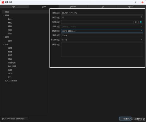 [linux]从零开始的linux的远程方法介绍与配置教程 linux远程 csdn博客