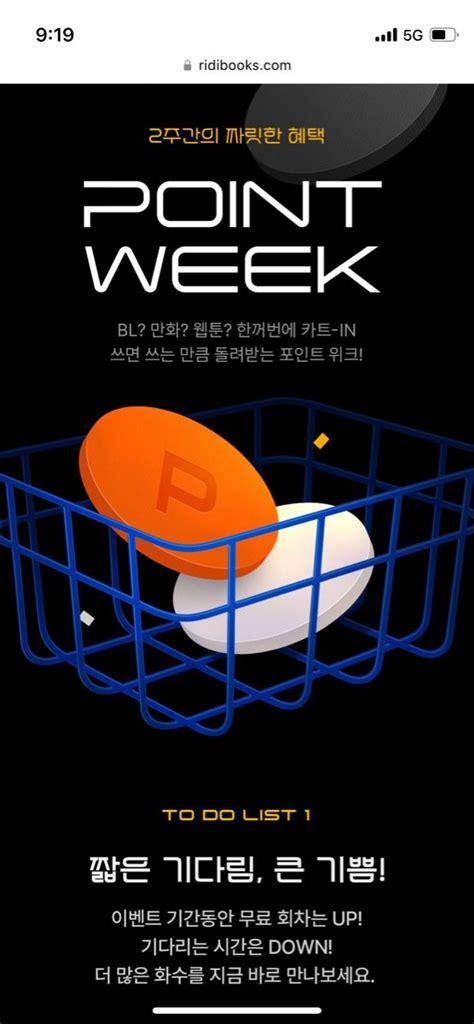 프로모션에 있는 Sueunyy님의 핀 이벤트 로고 프로모션 전단지 쇼핑 이벤트