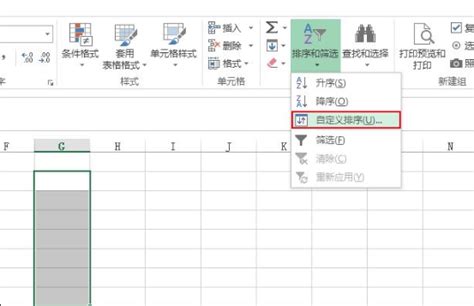 excel自定义序列怎么设置 360新知