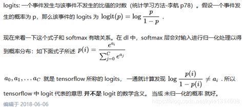 Logits的理解 Csdn博客
