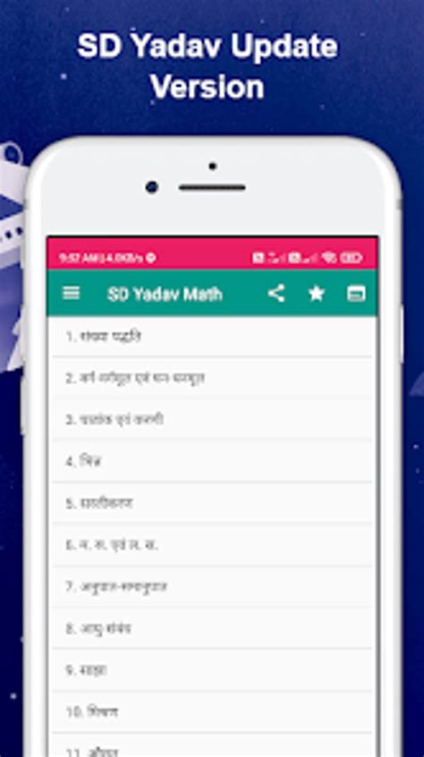 sd yadav math book for android download