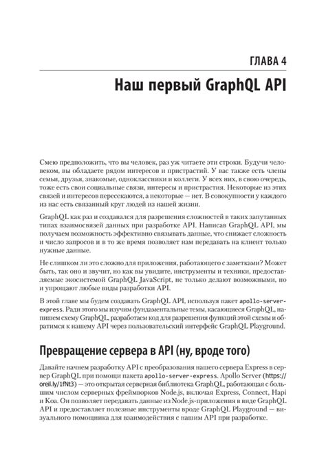 Разработка на Javascript Построение кроссплатформенных приложений с