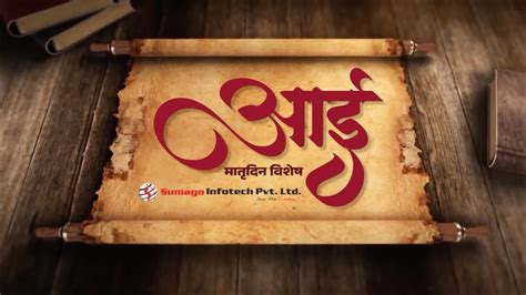 Sumago Infotech Celebrating Mens Day At Sumago Infotech Pvt Ltd 🎉