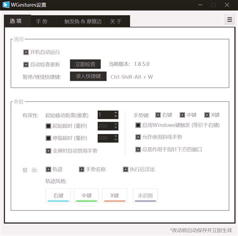 【bug】与自定义win10主题存在冲突 · issue 153 · yingdev wgestures2 bugs · github