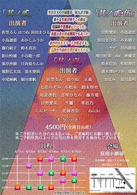 増田 好美 On Twitter 【出演情報 】 劇団ココア 第31回公演 『dead End Devil City』其ノ貳・伍 に出演