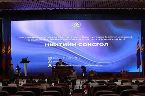 ХОВД АЙМГИЙН ХОВД АЙМГИЙН ИРГЭДИЙН ТӨЛӨӨЛӨГЧДИЙН ХУРАЛ