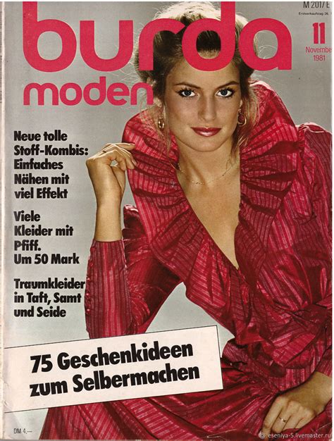 Журнал Burda Moden 1981 11 (ноябрь) в интернет-магазине Ярмарка ...