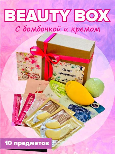 Подарочный бьюти бокс косметики, набор для женщин, патчи гидрогелевые ...