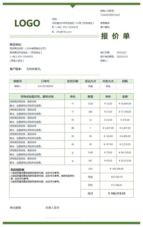 信纸模板可打印word格式免费下载（精选模板5款） 趣帮office教程网