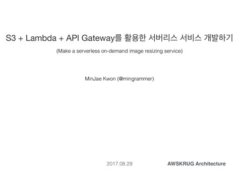 Building A Serverless Application With Aws Speaker Deck
