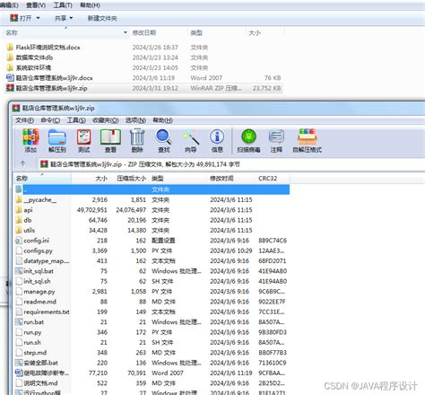 【附源码】基于flask框架鞋店仓库管理系统 python mysql 论文 鞋店管理系统的选题背景 csdn博客