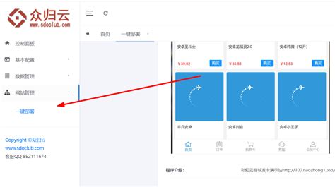 免费虚拟主机一键部署异次元发卡众归云 专业的香港云服务器云主机vps挂机宝高防cdn服务器租用提供商! 免费虚拟主机一键部署异次元发卡众归云 专业的香港云服务器云主机vps挂机宝高防cdn服务器租用提供商!