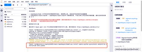 人工智能 使用 Segment Anything 模型进行图像分割教程 个人文章 Segmentfault 思否