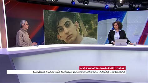 نگرانی‌ها از صدور حکم محاربه برای سونیا شریفی، نوجوان ۱۶ ساله اهل آبدانان Youtube