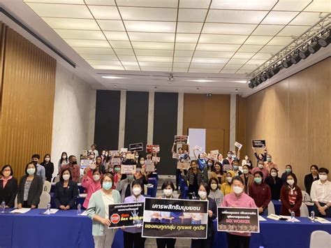 ประชุมเชิงปฏิบัติการขับเคลื่อนมาตรการและแนวทางในการคุ้มครองสิทธิและพัฒนาคุณภาพชีวิตพนักงานบริการ