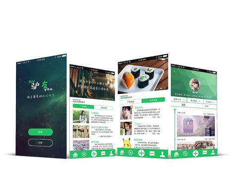 驴友（一款旅游社交类app）半度薄凉 站酷zcool
