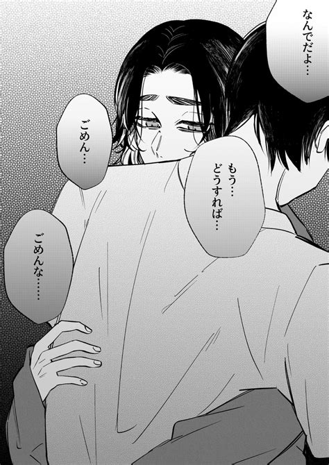 「⚠️ 本誌 薄暗い ⚠️ どこにも行けない世界 真ばじ 」いちはるの漫画