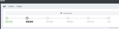 黑马程序员课程vue实战项目element Ui——电商后台管理系统 商品管理（商品列表）黑马vue商城项目super咩咩的博客 Csdn博客
