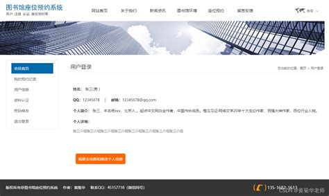 基于java springboot thymeleaf前后端分离项目：校园学校图书馆座位预约系统设计与实现 图书馆选座系统前后端分离 csdn博客