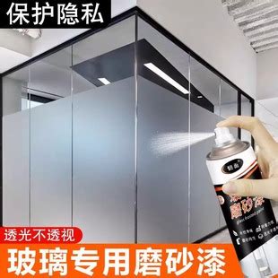 磨砂玻璃油漆改色防窥遮光喷膜涂料窗户喷雾自喷漆喷砂漆贴纸 阿里巴巴