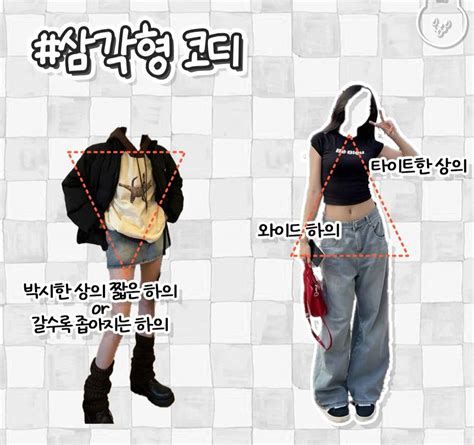 옷 살때 봐야할 코디 꿀팁 인스티즈 Instiz 이슈 카테고리