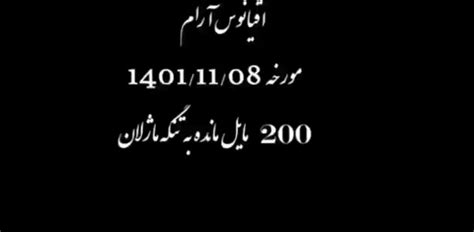 Iris Makran And Dena Have Successfully Circumnavigated The Earth A First For The Iranian Navy