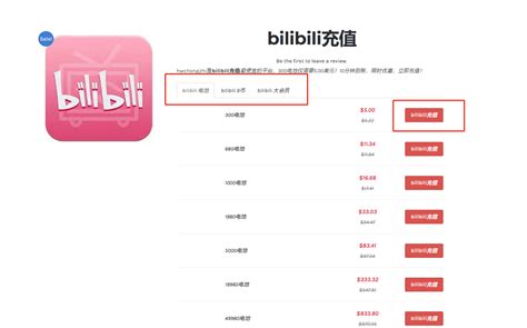 2023海外如何充值bilibili？b站怎么b币换哔哩哔哩电池 最全方法