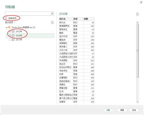 3、power Query 智能汇总工作簿下的指定或所有工作表数据powerquery怎么指定sheet Csdn博客