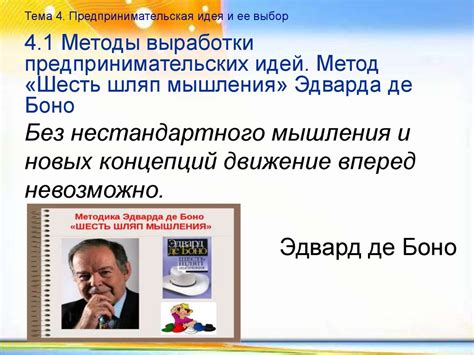 Основы предпринимательской деятельности. Тема 4. Роль ...