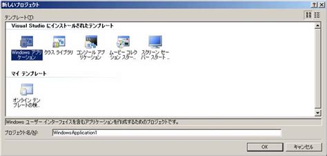 超簡単 DotNetBarcodeクラスライブラリを使ったQRコード 二次元バーコード アプリケーションの作り方