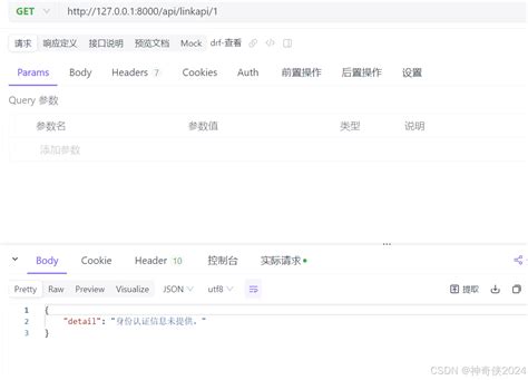快速入手 基于django Rest Framework的自身组件权限认证（九）