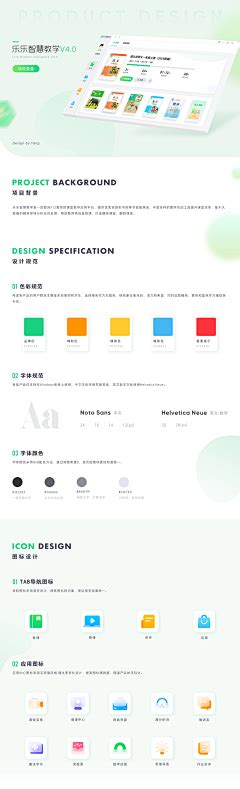 设计规范 花瓣网 陪你做生活的设计师 Pc客户端 教育